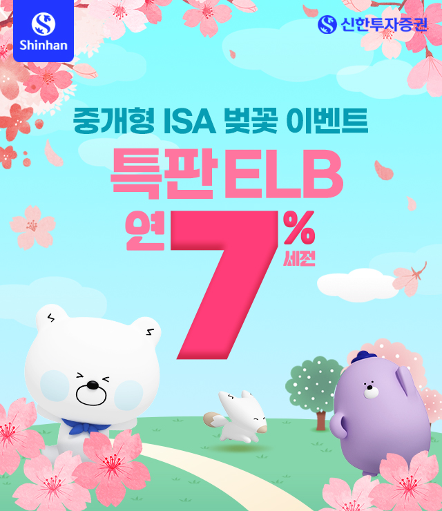 ISA 벚꽃 이벤트